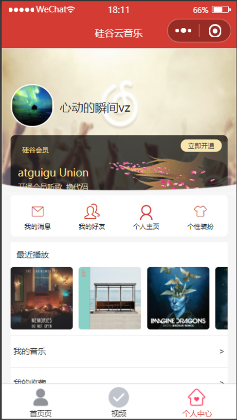 GitHub - The-Chainsmoker/WYY-music-app: 仿写移动端网易云音乐，含了首页、视频、个人中心菜单栏，首页有每日推荐、歌单、排行榜、电台等模块，个人中心